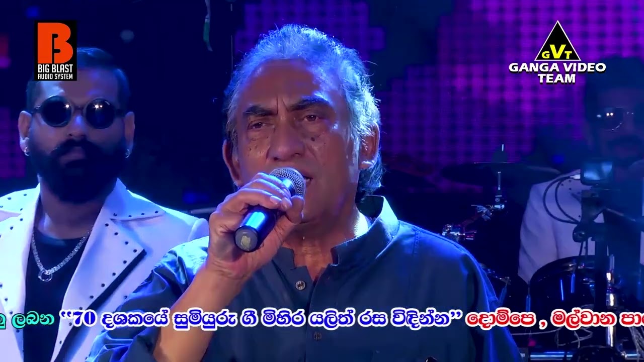 Sihinayaki Oba | Bandara Athauda with Beji | Big Blast Audio System 70s ...