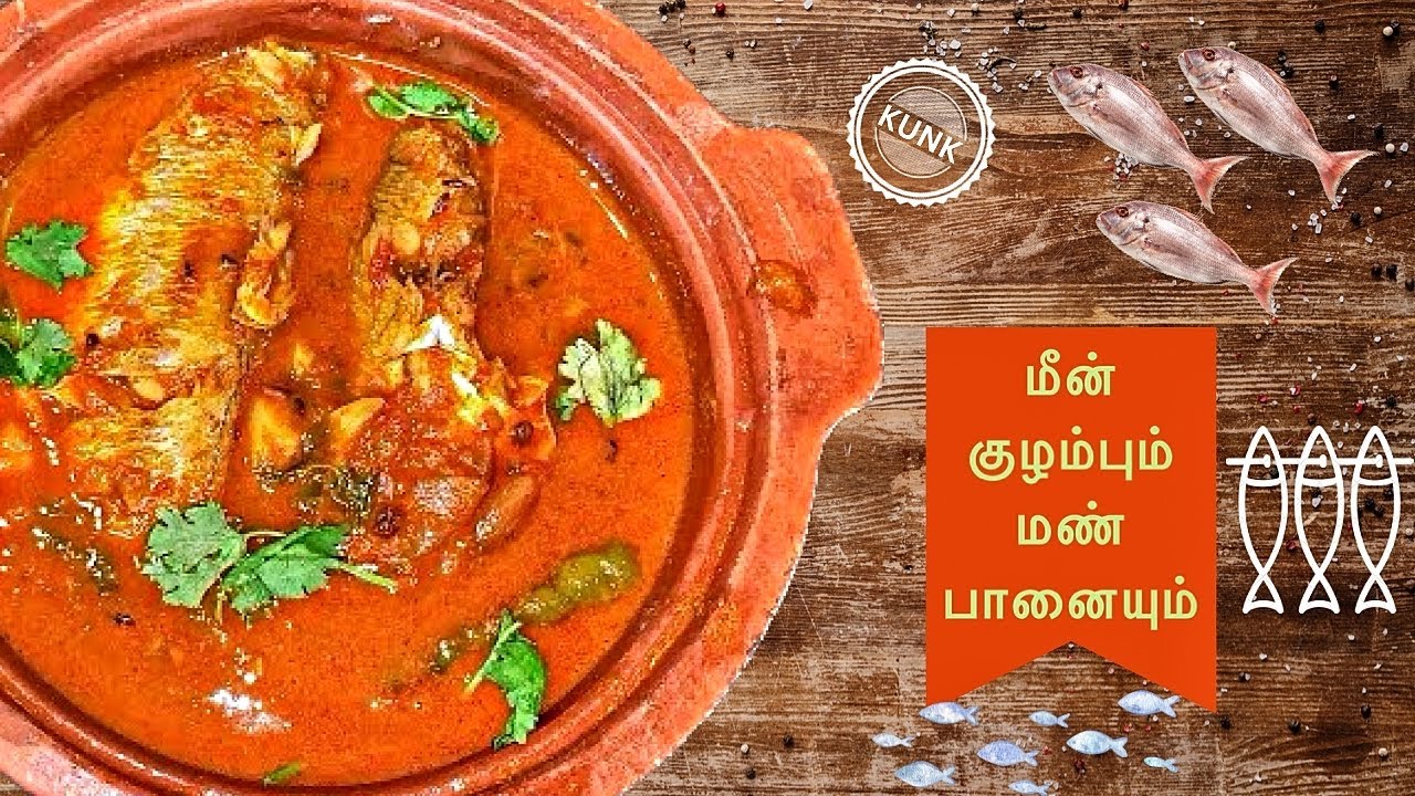 Red Snapper Fish Gravy | சங்கரா மீன் குழம்பு - YouTube