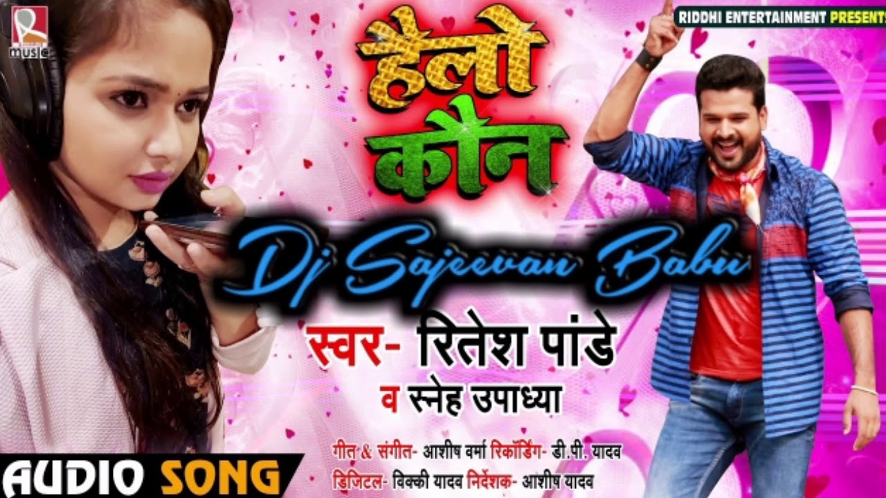 hello kon hello kon are hum bole full dj song dj sajeevan Babu - YouTube