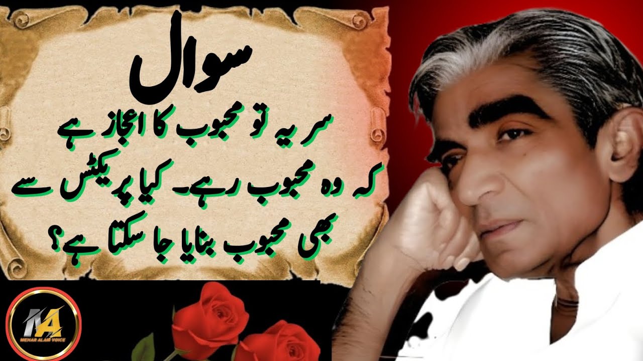 Ye Tu Mehboob Ka Ijaz Hai ? | Hazrat Wasif Ali Wasif Guftagu |Wasif Ali ...