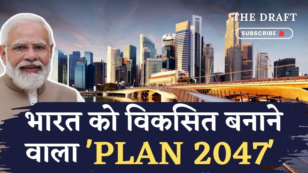 India 2047 A Glimpse into the Future ! भारत 2047 में इतना ज्यादा विकसित ...