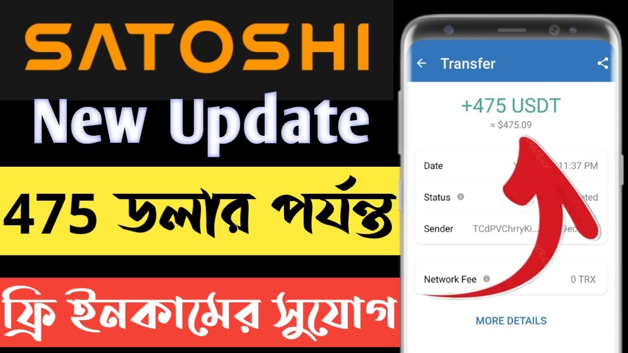 How to Earn Upto $475 From Satoshi App | Online Income | Satoshi New ...
