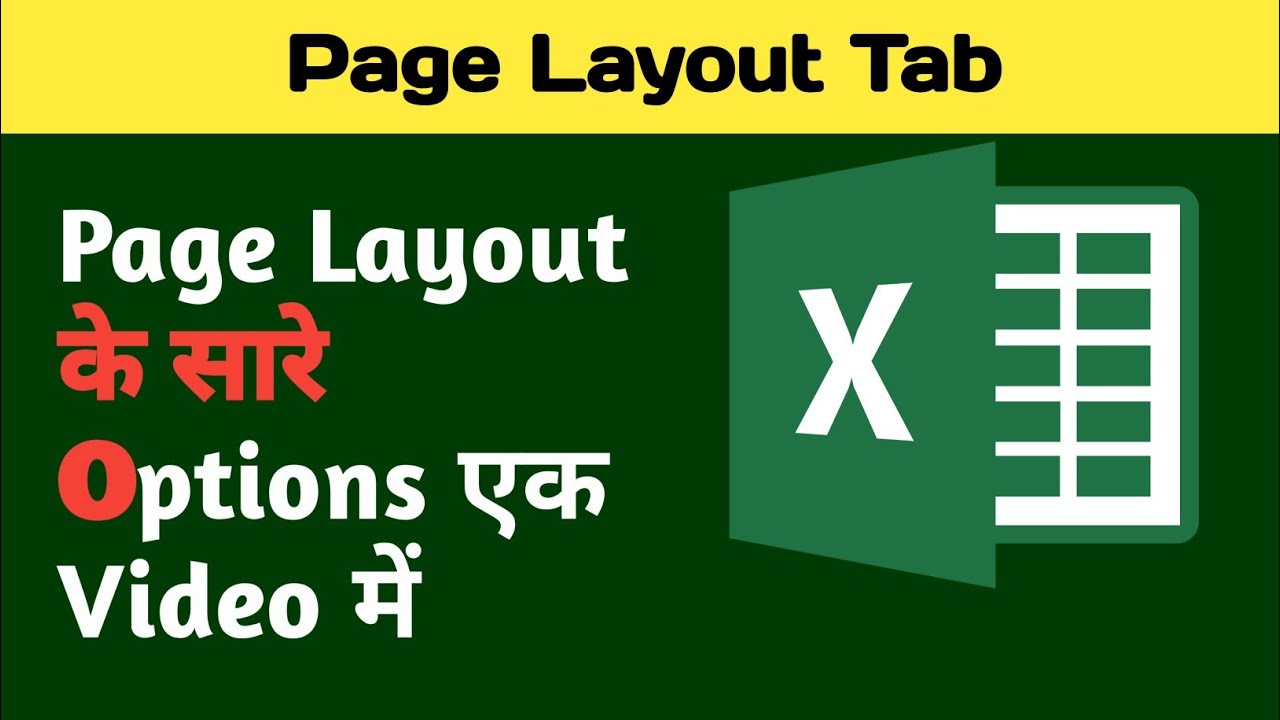 Complete Page Layout Option In Excel YouTube Complete Page Layout Option In Excel YouTube
