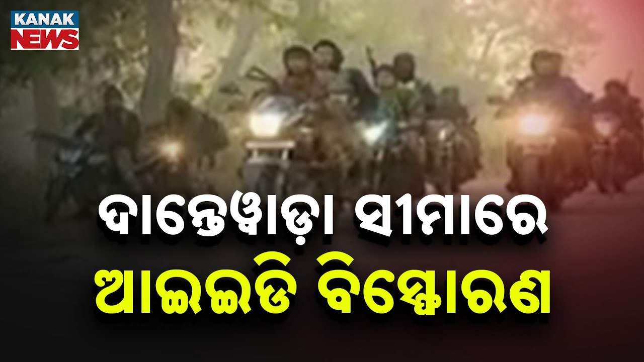Sukma-Dantewada Border: IED Blast | CRPF Personnel Injured - YouTube