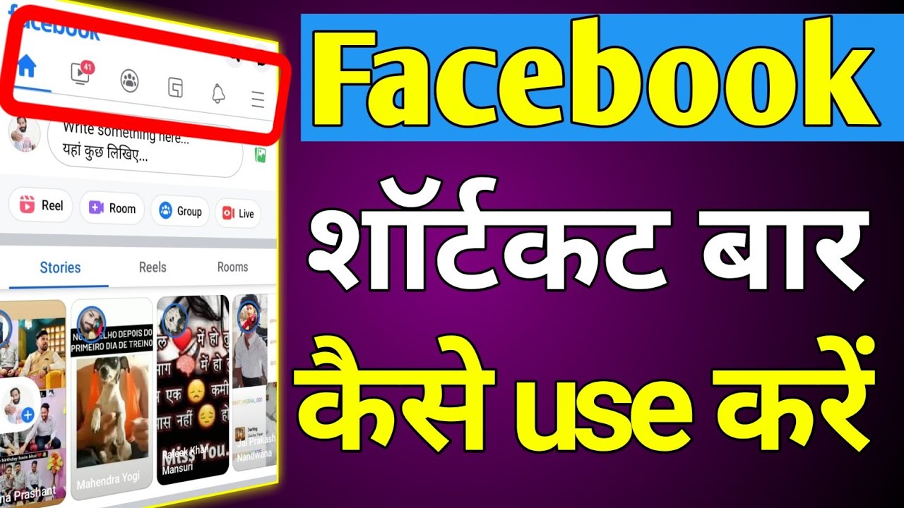 How To Show FriendRequests Icon In Shortcut Bar How To Show Icon how-to-show-friendrequests-icon-in-shortcut-bar-how-to-show-icon