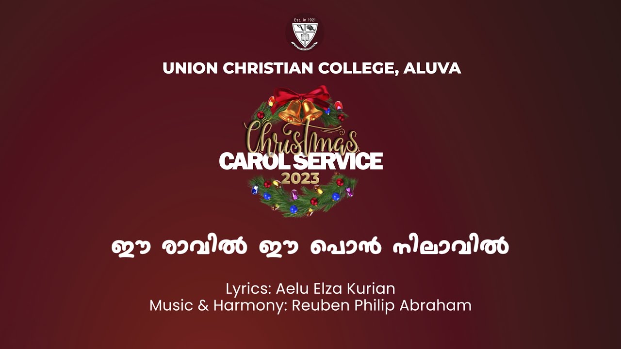 ഈ രാവിൽ ഈ പൊൻ നിലാവിൽ | Christmas Carol | Union Christian College, Aluva - YouTube