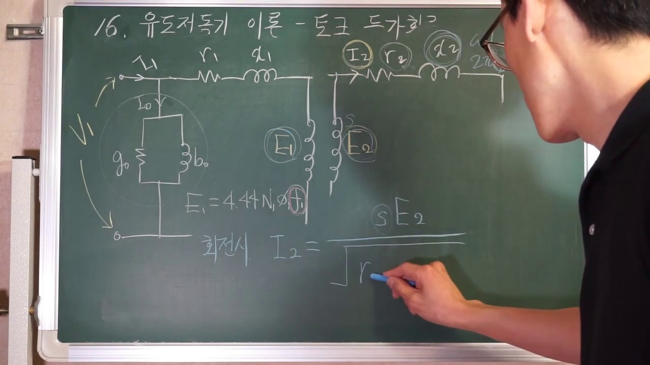 전기기능사필기 전기기기 16 유도전동기 이론 토크 등가회로 Youtube