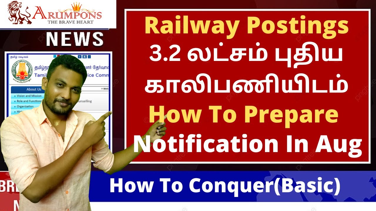 Railway Postings :: 3.2 லட்சம் புதிய காலிபணியிடம் :: How To Prepare # ...