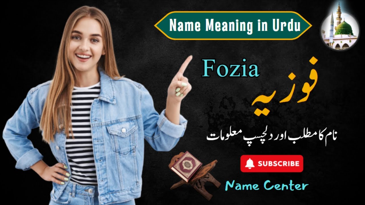 Fozia Name Meaning In Urdu || Name Center || Fozia Naam Ka Kya Matlab ...