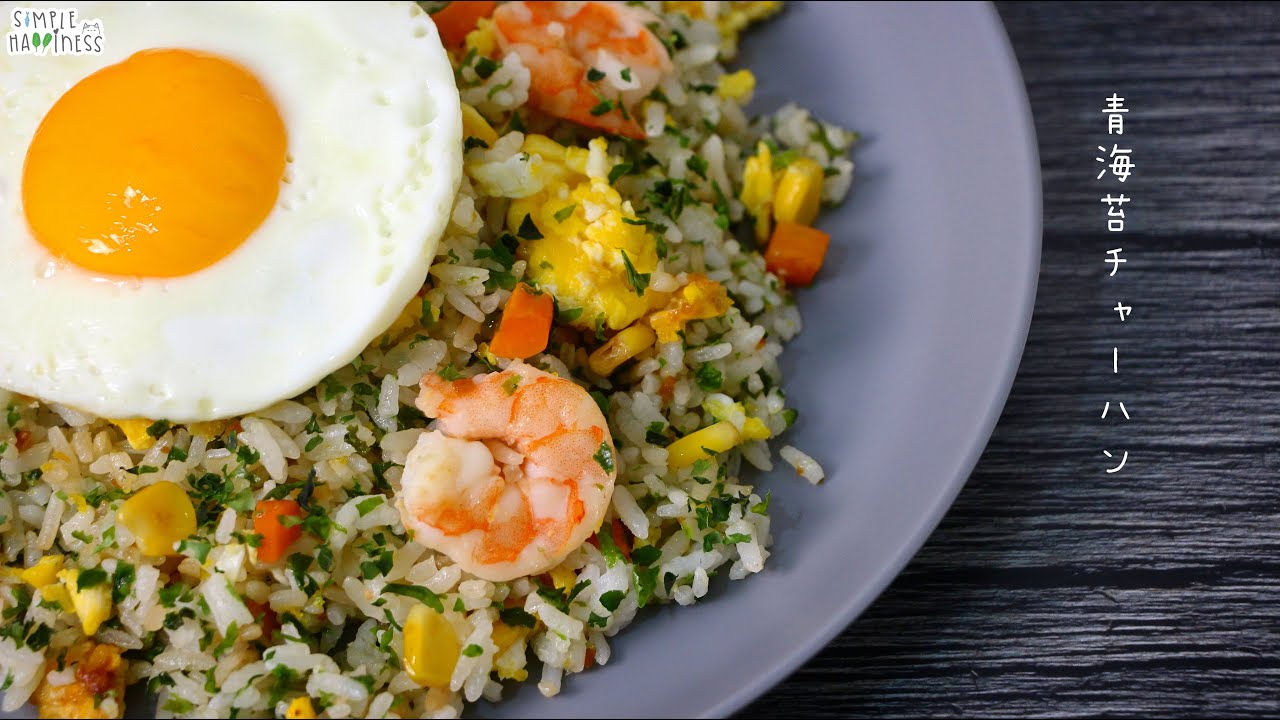 Seaweed Fried Rice | cooking diary ep. 37 - YouTube