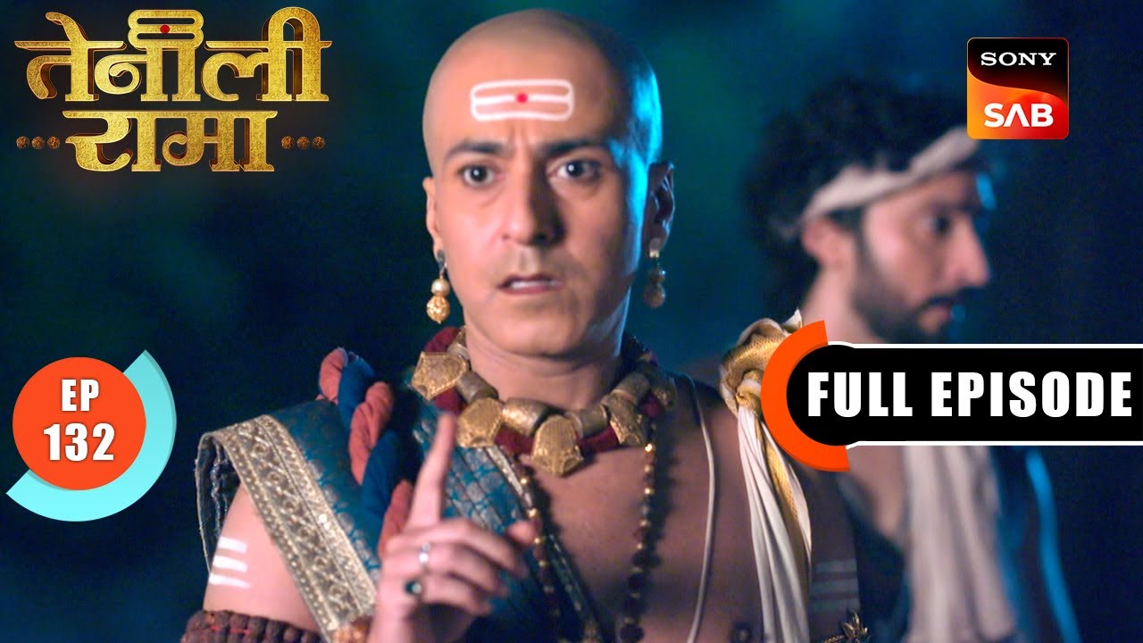 किसने किया Rama Lakshman को Trap? | Tenali Rama | Ep 132 | Full Episode ...