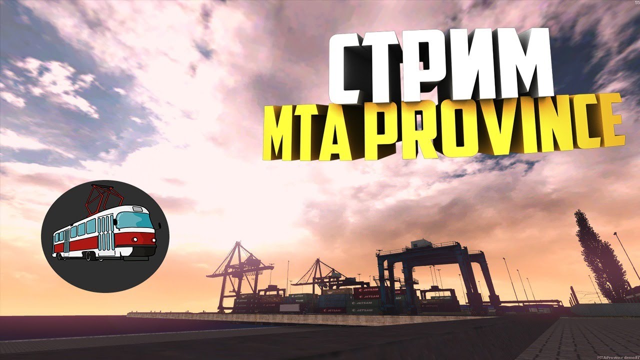 Катаем в MTA Province ;)) - YouTube