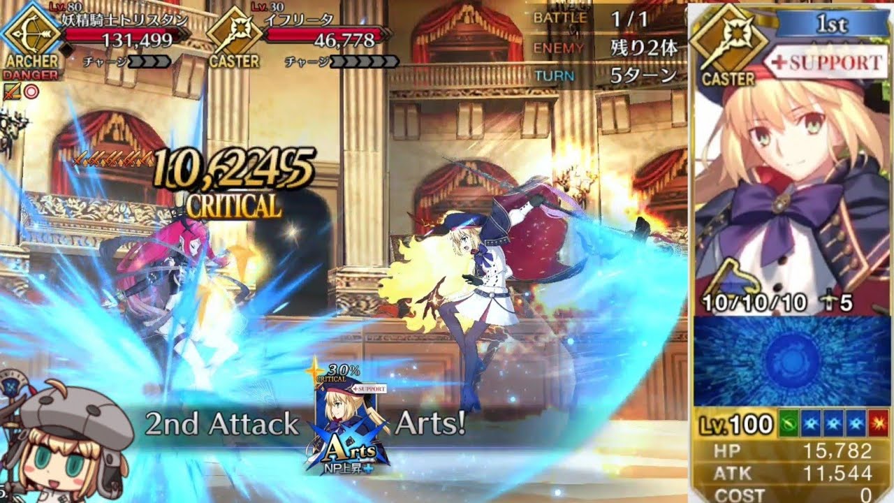 FGO - LB6: Avalon le Fae - Fairy Knight Tristan vs. Artoria Castor ...