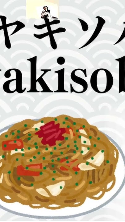 Japanese Alphabet song for beginners Learn Katakana with foods Mamimu # ...