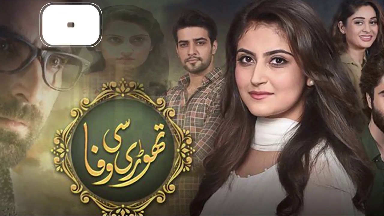 Thori Si Wafa Episode 71 Promo - YouTube