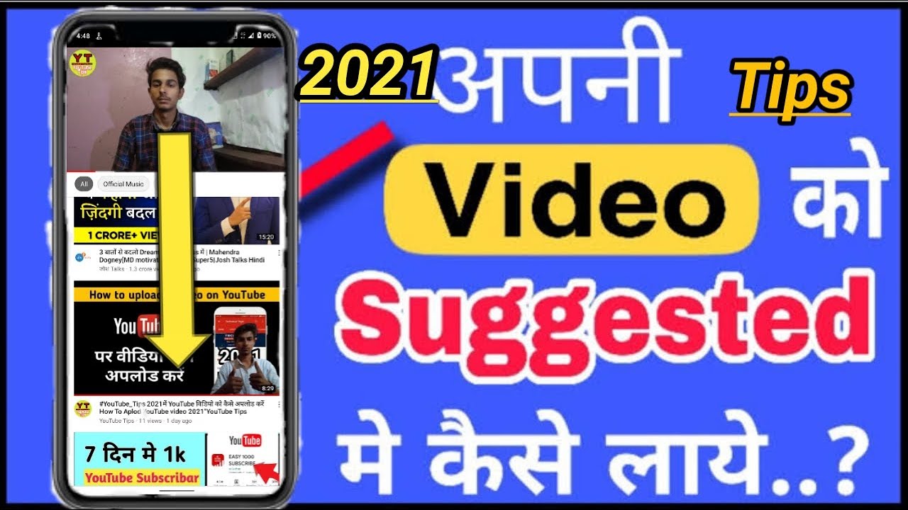 2021 में YouTube विडियो को Suggest May Kayse Laye"YouTube Tips" Arvind Guru Tech - YouTube