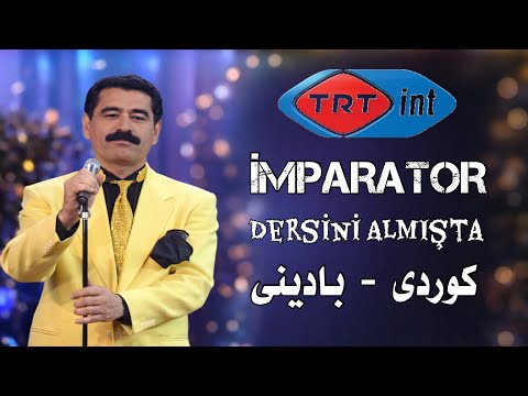 TRT int | Ibrahim Tatlıses - Dersini Almışta Ediyor Ezber - Kurdish