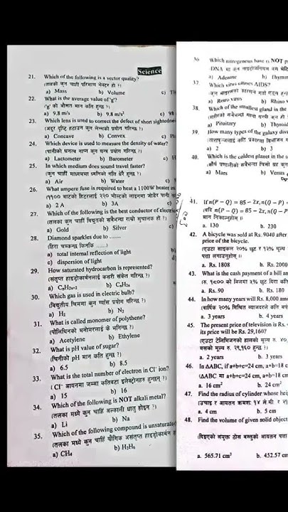CTEVT Entrance Question Paper 2080/81 Full Scholarship Question Paper ...