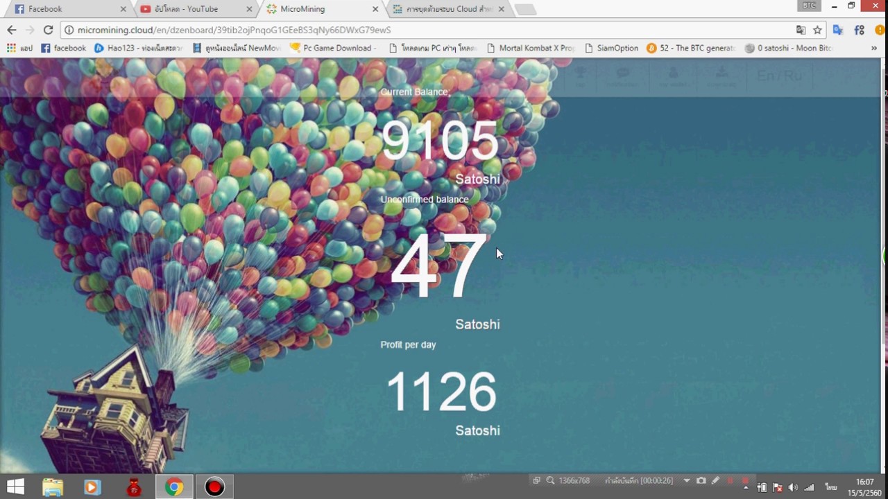 micromining.cloud วิธีโกงการขุด ทำไห้ได้บิทคอยน์เร็วขึ้นเเละทำไห้ ...