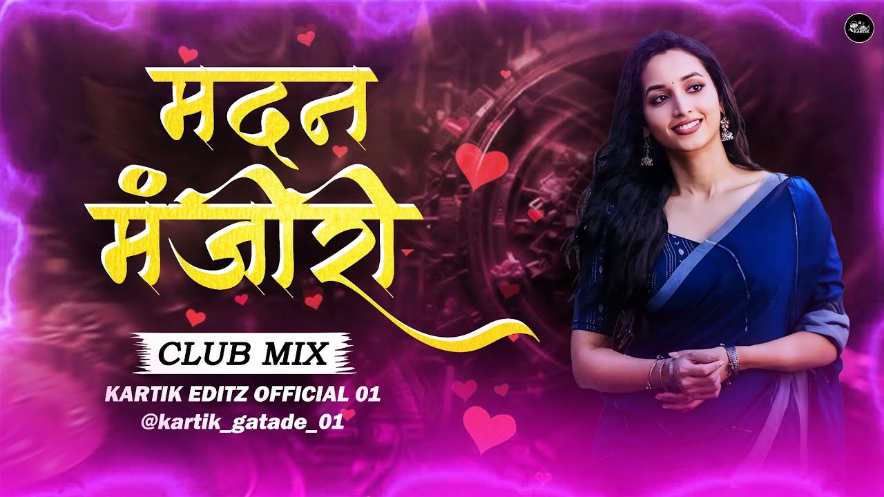 MadanManjiri Dj Song | Club Mix | मदनमंजिरी Marathi Dj Song | Dj Kartik ...