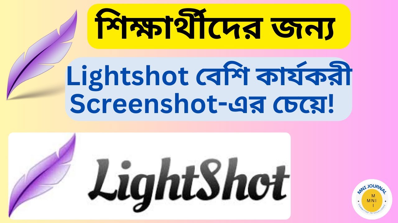 Lightshot Software বেশি কার্যকরী ছাত্র-ছাত্রী, চাকরিজীবীদের জন্য | How to use Lightshot - YouTube