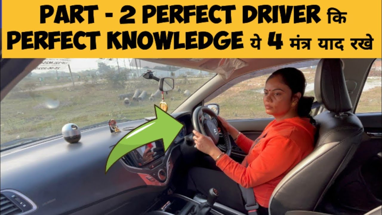 Part 2 || First Time चलाई अपनी कार || Perfect Driver कि Perfect ...