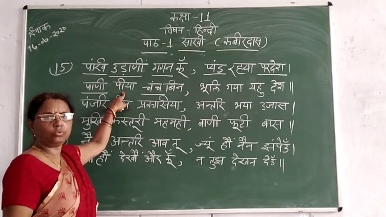 Class 11 Hindi Chapter 1 Part 3 By Rekha Singh YouTube class-11-hindi-chapter-1-part-3-by-rekha-singh-youtube