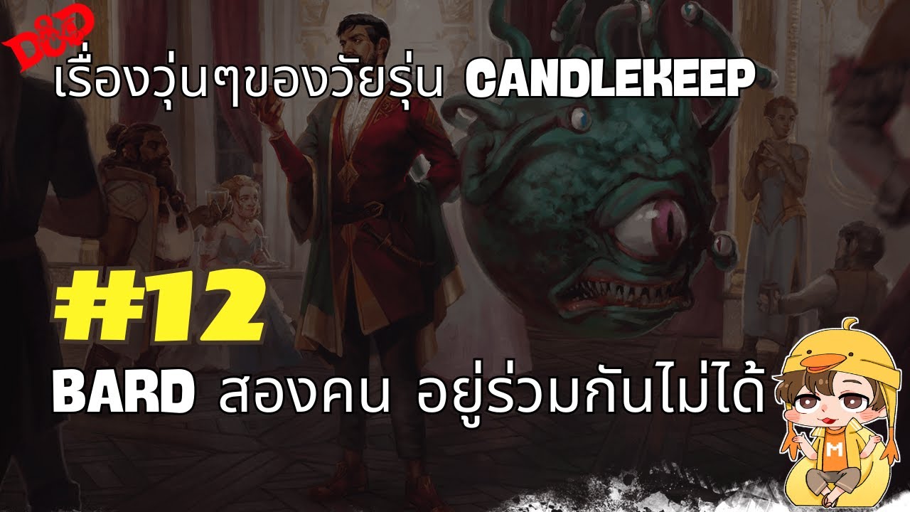DND Candlekeep Mysteries - Book 12 - by DM Markekarit - YouTube