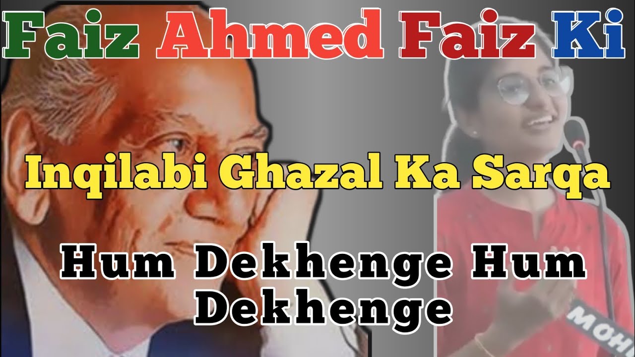 Faiz Ahmed Faiz Ki Ghazal Chori | By Hindu Girl Priyanka | Hum Dekhenge ...