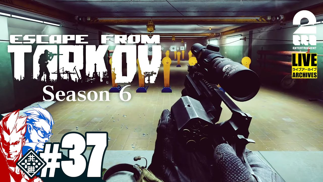 #37【寒暖差よ】弟者,兄者の「タルコフ（EFT）シーズン6」【2BRO.】 - YouTube