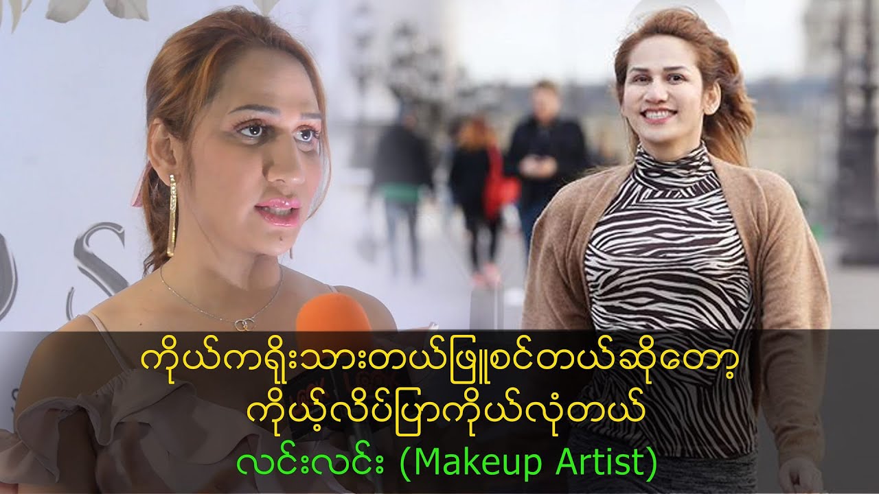 Lin Lin (Makeup Artist) - YouTube