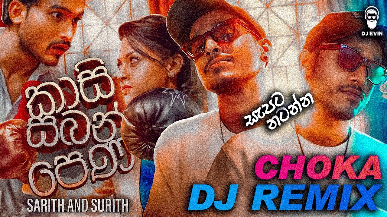 150BPM - Kasi Saban Pena 6/8 Choka Dance Mix Dj Song | New Sinhala Dj ...