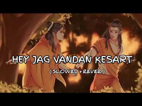 Hey Jag Vandan Kesari Nandan | New Lofi Hindi Song 2024 SLOWED+REVERB Jai shree ram 🚩 - YouTube