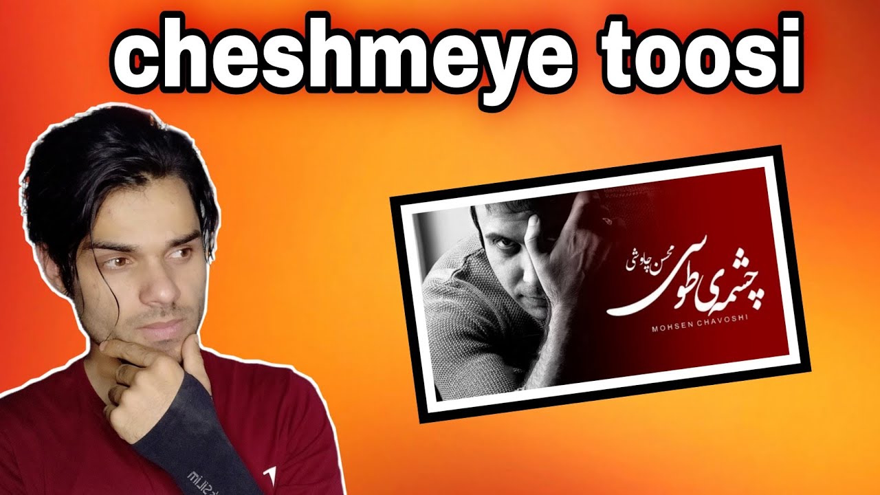 Mohsen Chavoshi - Cheshmeye Toosi (Lyric Video) // REACTION - YouTube
