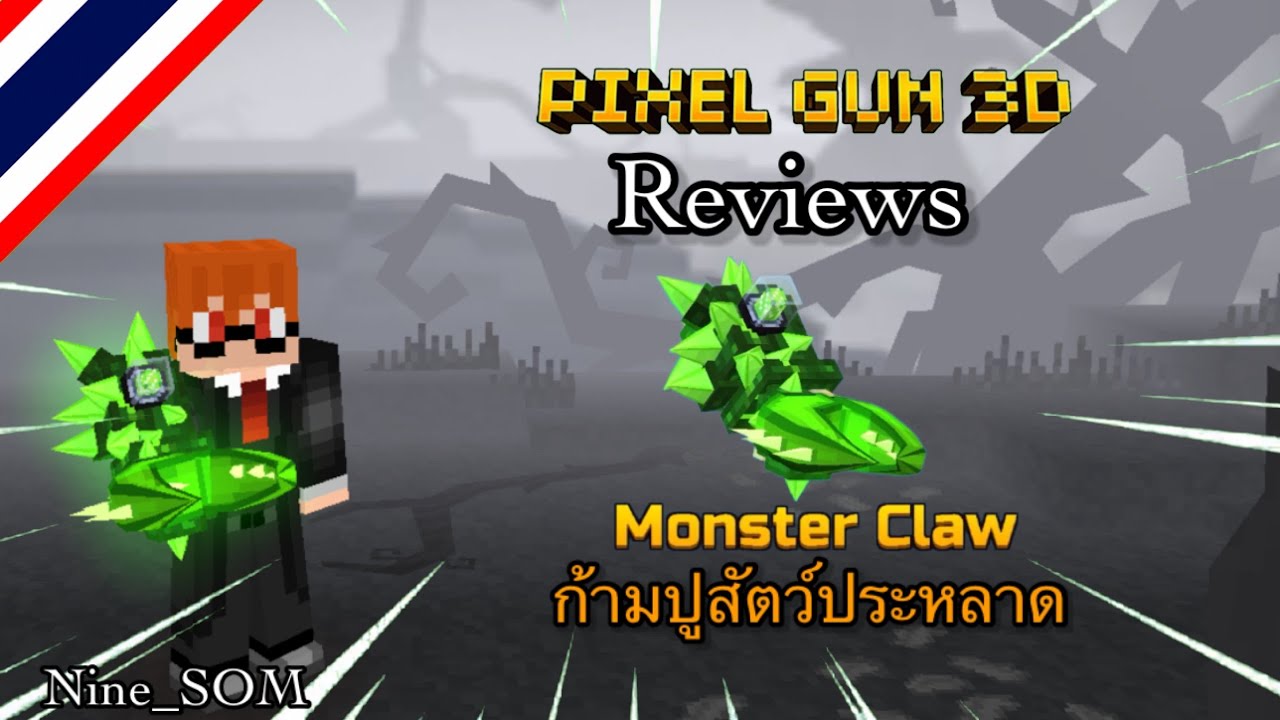 Pixel Gun 3D ไทย - Reviews Monster Claw ก้ามปูสัตว์ประหลาด By Nine_SOM ...