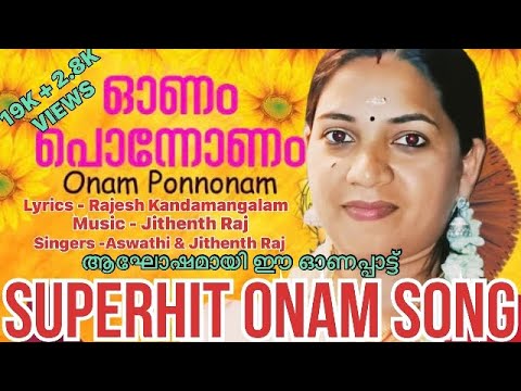 Onam Ponnonam/ഓണം പൊന്നോണം/തുമ്പപ്പൂ/Thumbapoo/തിരുവോണം/Thiruvonam ...