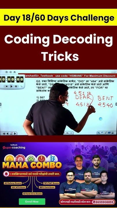 Day 18/60 Days Reasoning Trick Challenge | Coding Decoding Tricks | #shorts #reasoningtricks ...