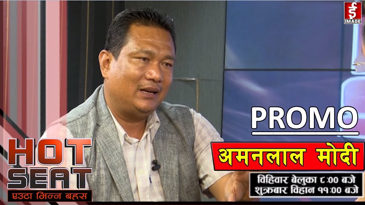 Hot Seat - Tonight with Aman Lal Modi - 2076 - 2 - 9 - PROMO - YouTube