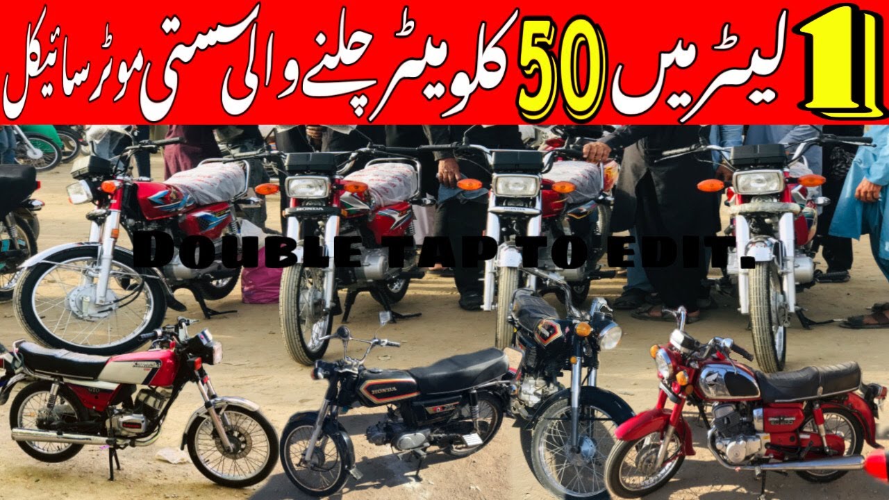 1 Litre me 50 Kilo Meter Bike Chalain | Find Quality Bike | Karachi ...