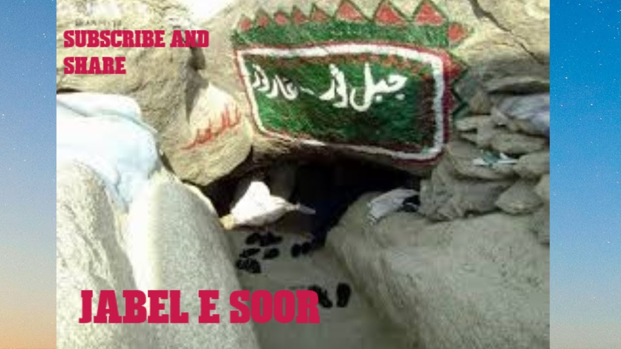 Gaar e soor. Jabel e soor Makkah complete tracking video - YouTube