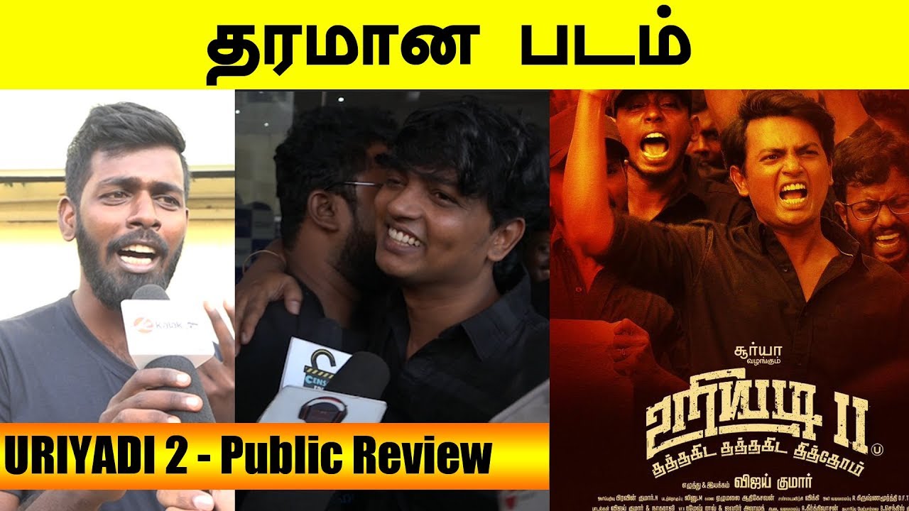 URIYADI - 2 Movie Public Opinion | FDFS | Review | Tamil ...