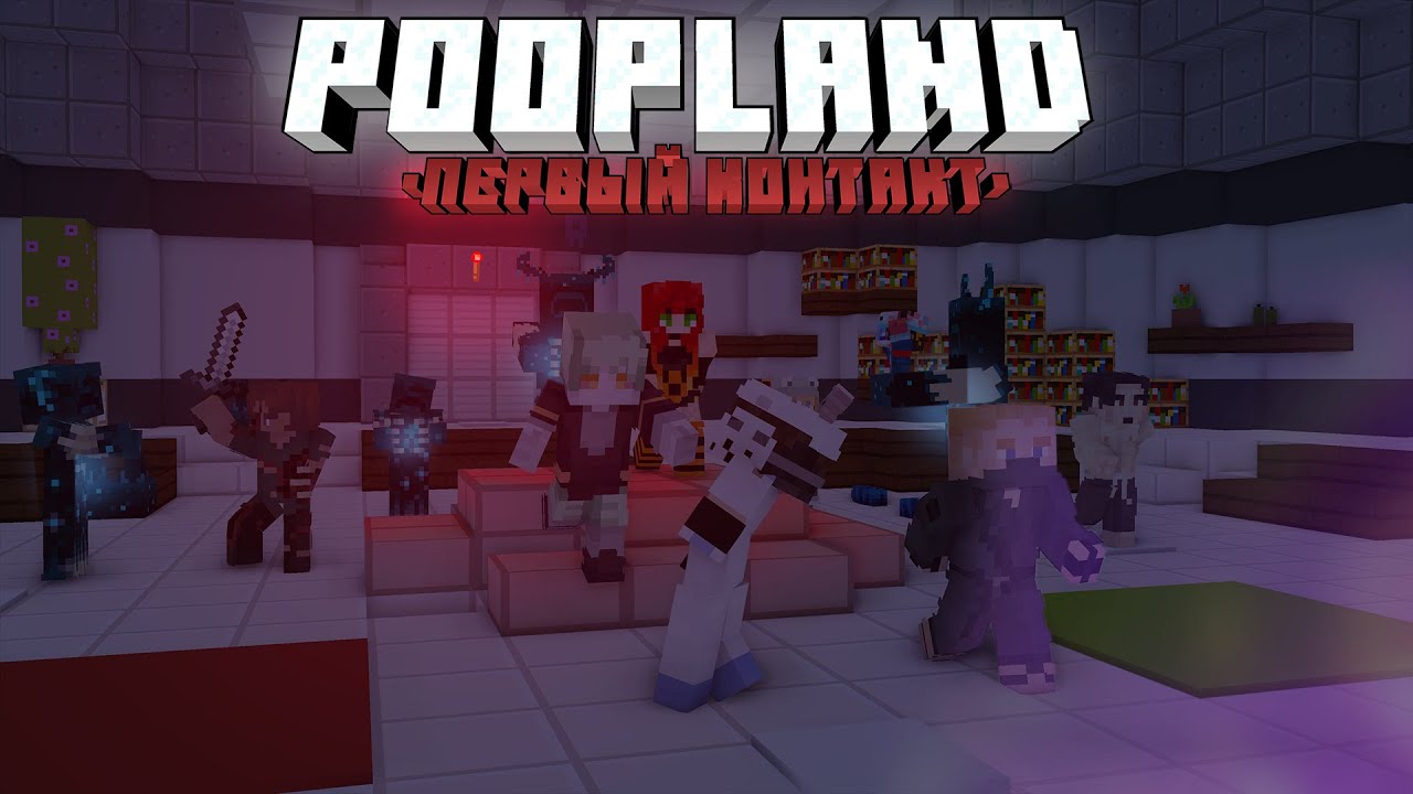 Хеллоуинский ивент | Poopland - YouTube