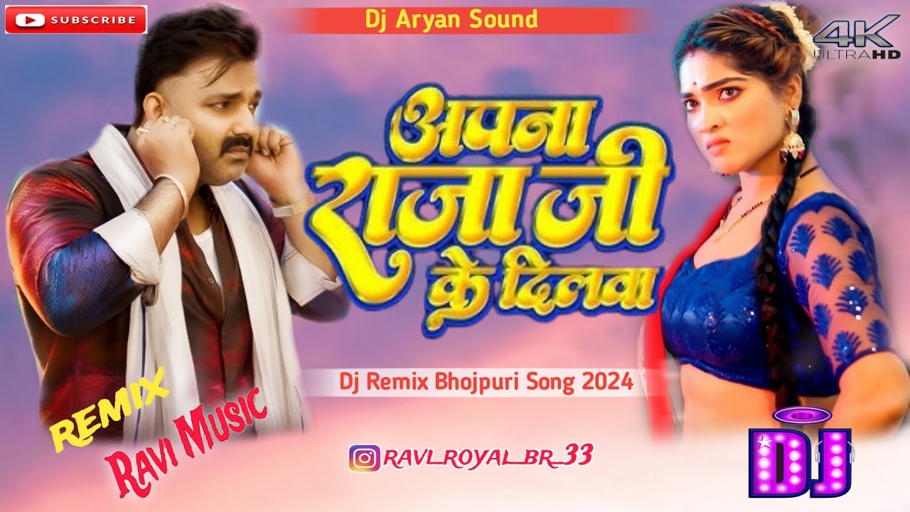 apna raja jike dj song | Power Star #Pawan Singh | Apna Raja Ji Ke ...