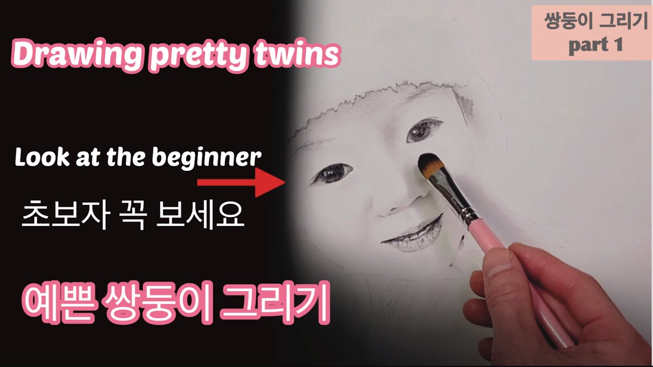 가장 쉽게 얼굴 그리기 인물화 그리기 기초강좌 1편 스케치 하는법 먹지로 그리기자세한 설명 같이 그려요 How