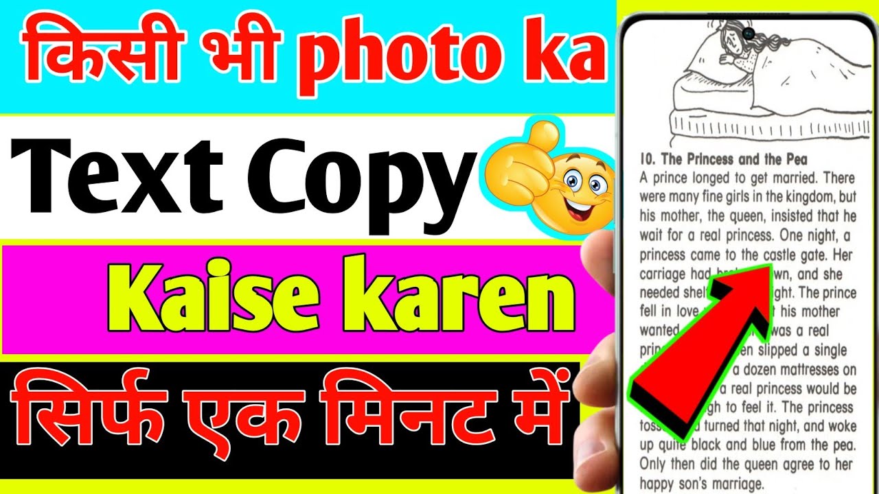 Photo per likha Text ko copy kaise karen | photo se Text kaise copy ...