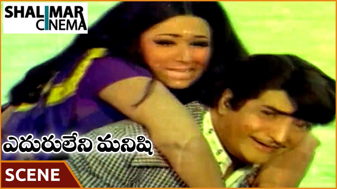 ఎదురులేని మనిషి సీన్స్ || N.T. Rama Rao & Vanisri Love Scene || N.T ...