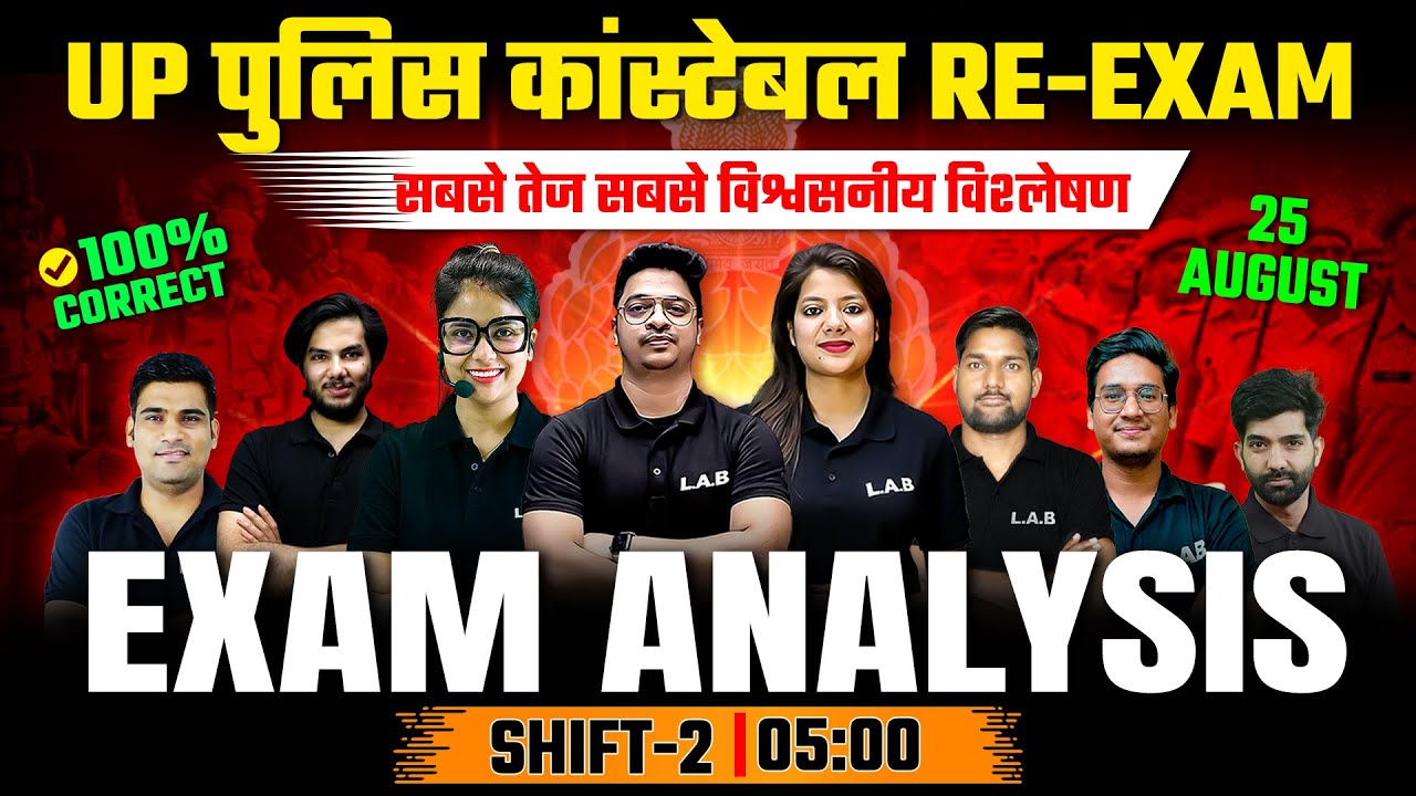 UP POLICE ANALYSIS | UP POLICE PAPER ANALYSIS 2024 | UP POLICE 25 AUG ...