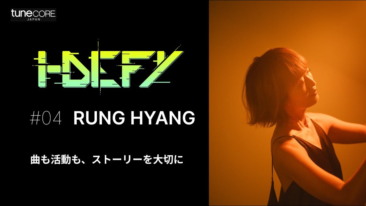 I-DEFY #04 RUNG HYANG 前編【曲も活動も、ストーリーを大切に】 - YouTube