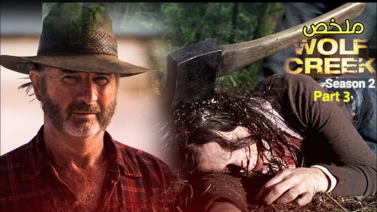 مجموعة سياح يريدون قتـ*ـل أخطر سفـ*ـاح في العالم ولكن حدث العكس"قصه حقيقيه"| مسلسل Wolf creek S2 ...