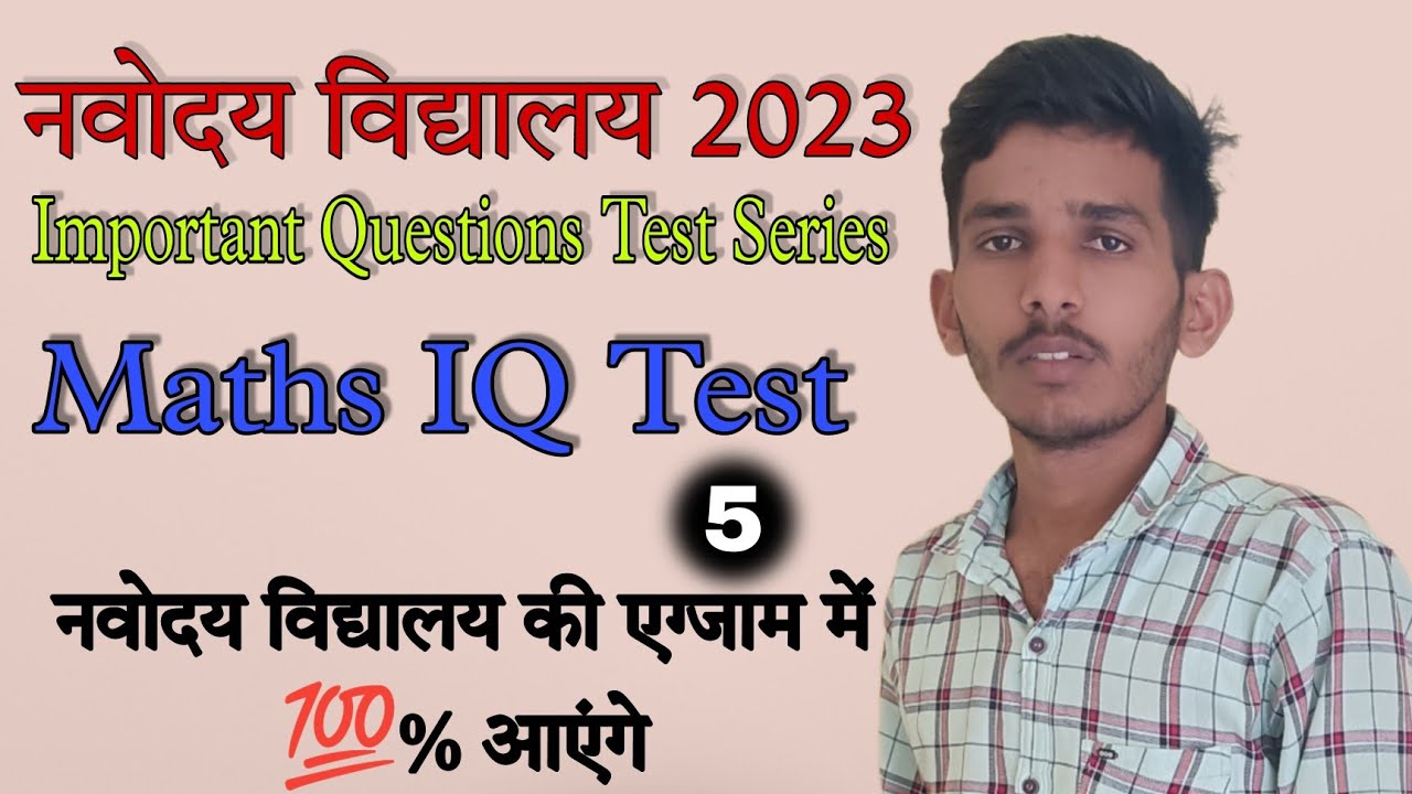 Maths IQ Test 5॥ #JNVST2023 ॥ Class 6॥Navodaya Vidyalaya ...